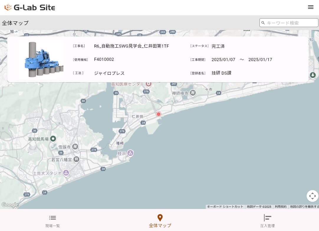 クラウド型データプラットフォーム「G-Lab™」 – 株式会社 技研製作所 – GIKEN