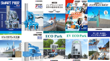 カタログ一覧 – 株式会社 技研製作所 – GIKEN