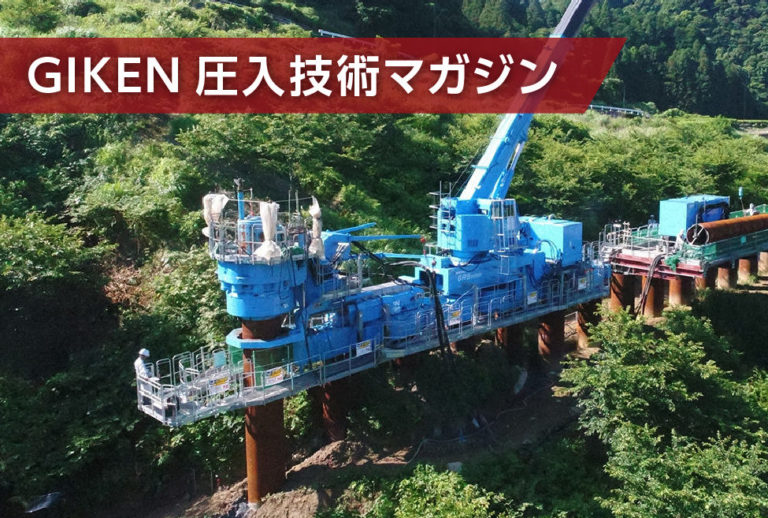 GIKENレンタル – 株式会社 技研製作所 – GIKEN