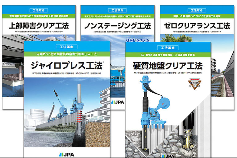 GIKENレンタル – 株式会社 技研製作所 – GIKEN